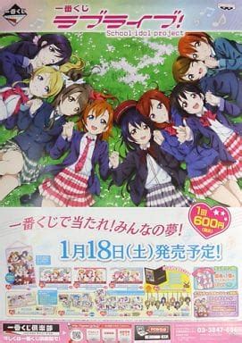 Sales Promotion Poster Resale Version Ichiban Kuji Love Live