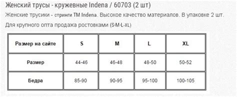 размерная сетка Интернет магазин Life Style Одежда Донецк ВКонтакте