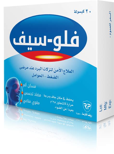 فلو سيف ريڤا فارما