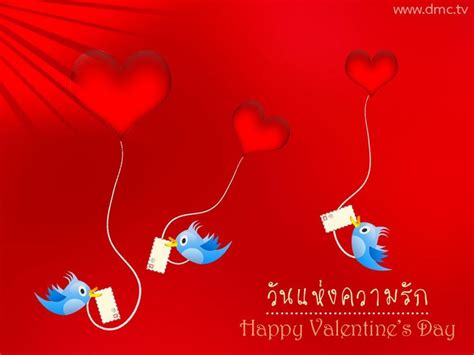 วันแห่งความรัก วันวาเลนน์ไทน์ วันวาเลนไทน์