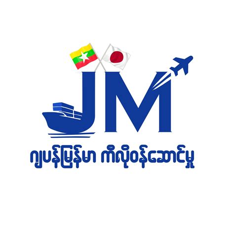 Jm ဂျပန်မြန်မာ ကီလိုဝန်ဆောင်မှု Yangon