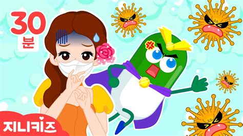 [안전건강 특집] 겨울 감기와 독감의 모든 것ㅣ동화 연속보기 감기 동화 엄마랑 동화 안전 동화 안전 건강 ★지니키즈 Youtube