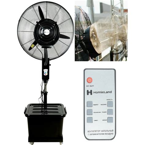 Напольный вентилятор с увлажнителем воздуха и пультом Homieland Hl 260 00 00014072 выгодная