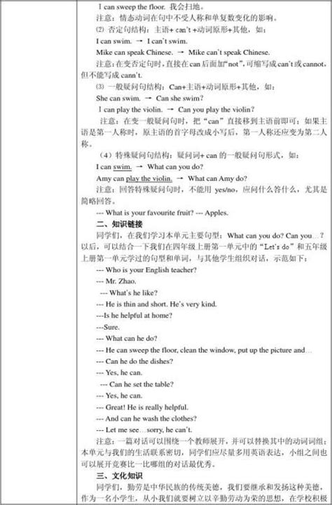 英语教研组集体备课活动记录 范文118