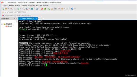 【linux】linux背景 环境搭建 linux 终端 背景 csdn博客
