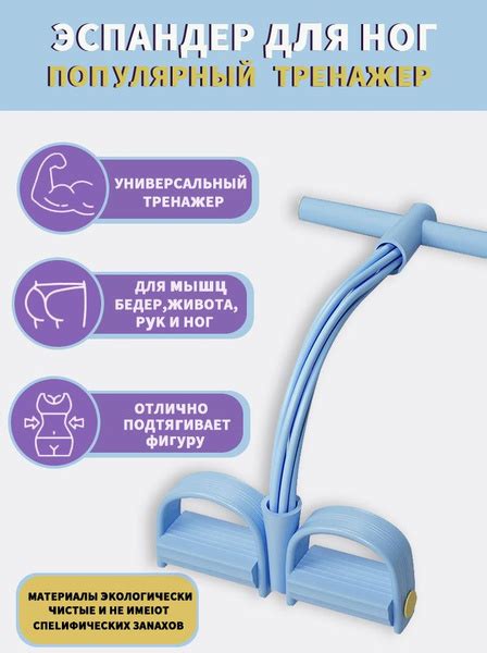 Тренажер для фитнеса эспандер с ручками и упорами для ног купить C доставкой на Ozon по низкой