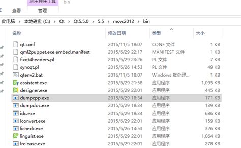vs2012andqt使用com组件 zcbcf csdn博客