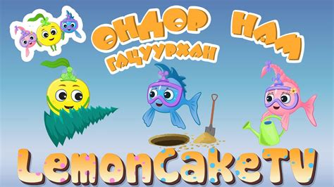 ӨНДӨР НАМ ГАЦУУРХАН ХҮҮХДИЙН ДУУ Youtube