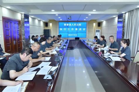 【三抓三促·铸忠诚警魂】景泰县法院召开执行工作推进会澎湃号·政务澎湃新闻 The Paper