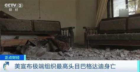 美宣布极端组织ISIS头目身亡细节地道里引爆自杀炸弹 巴格达迪之死世界反恐如何变局