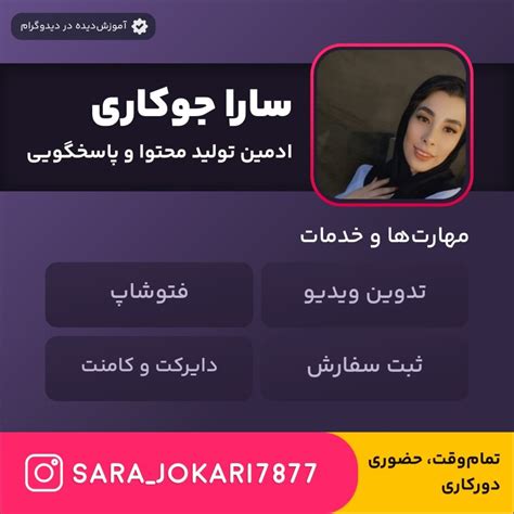 ‎استخدام ادمین اینستاگرام دیدوگرام‎ ‎aliechm 📍خراسان رضوی ادمینپیجاینستاگرام ادیمن