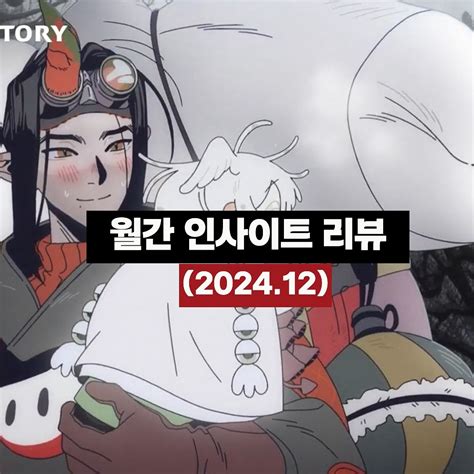 스투시의 마케팅팩토리 사람은 먹고 움직인다 일본 마루짱 Qtta쿳타 컵라면 애니메이션 광고 ‘만약 Qtta가 이세계다른 세계 에 있었다면 이라는 상상으로