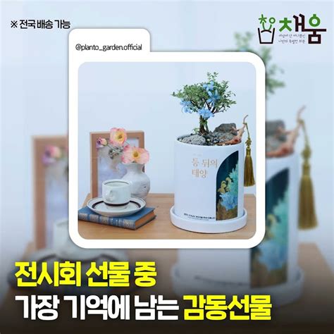 미술 전시회 선물 Youtube