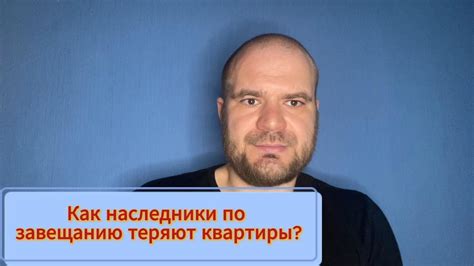 Что делать наследнику по завещанию если он пропустил срок на принятие наследства Youtube