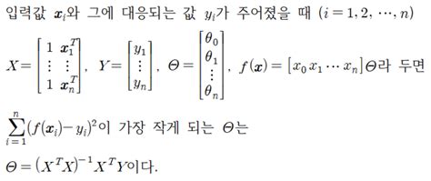 최소제곱법least Squares Approximation 네이버 블로그
