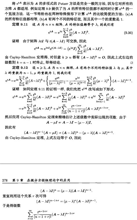 线性代数在数学领域中的一些微小应用例子 知乎