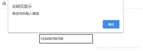 实现判断电话号码格式是否正确input 判断是否电话 Csdn博客