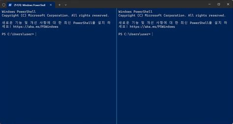 windows 터미널 설치법 활용팁 단축키 총 정리