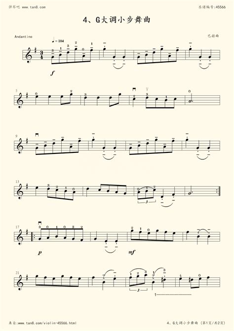 G大调小步舞曲小提琴g大调小步舞曲小提琴 伤感说说吧