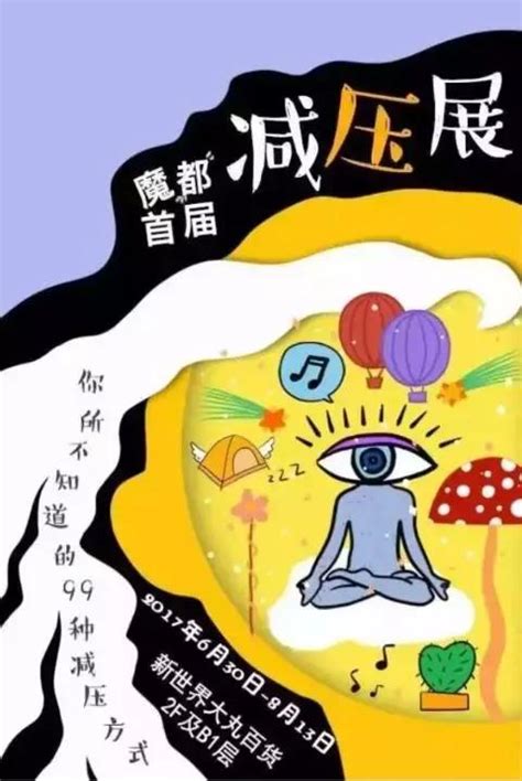首屆減壓展登陸魔都，砸錢、摔碗，枕頭大戰花樣減壓隨你玩 每日頭條