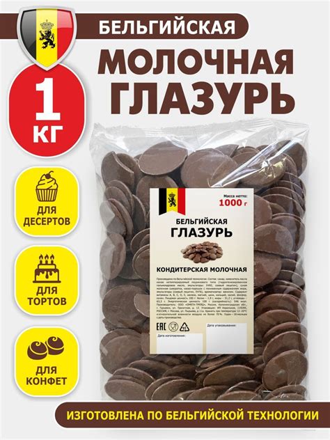 Глазурь кондитерская молочная бельгийская шоко 1 кг купить с доставкой по выгодным ценам в