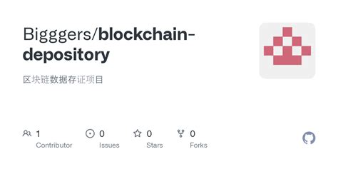 Github Bigggersblockchain Depository 区块链数据存证项目