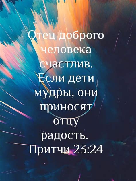 Пин от пользователя Натали Григерман на доске А Библейские стихи пожелания Библейские цитаты