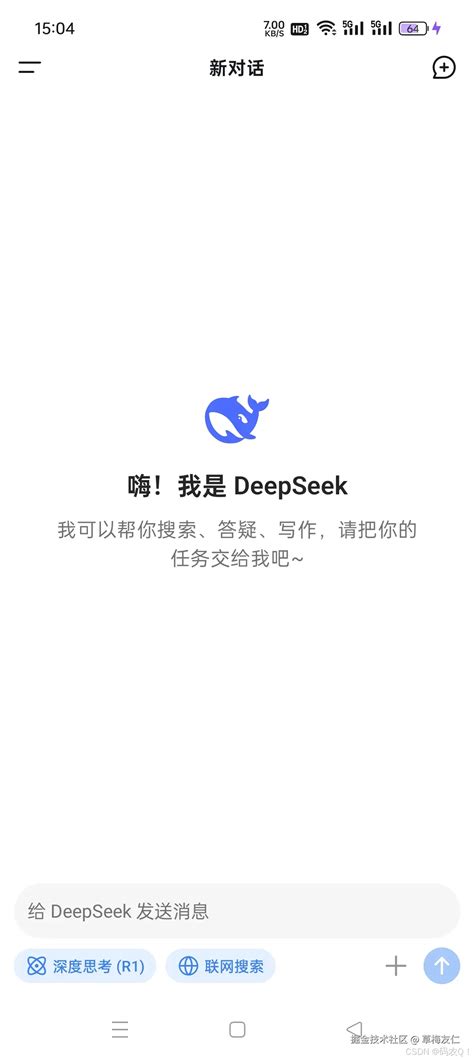 从零开始玩转 Deepseek：程序员的高效 Ai 助手指南（附代码）人工智能码农q！ Deepseek技术社区