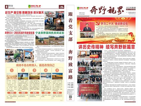 浙拖奔野宁波拖拉机制造有限公司