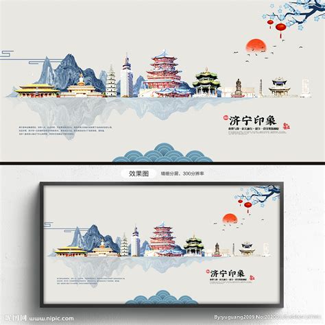 济宁设计图广告设计广告设计设计图库昵图网
