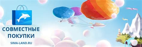 Сообщество «Сима-ленд Рыбинск» ВКонтакте — другие товары, Россия