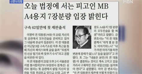신문브리핑트럼프 여건 안되면 北과 회담 안할 것 이번엔 30cm 식칼고의로 던진 듯외 주요기사2