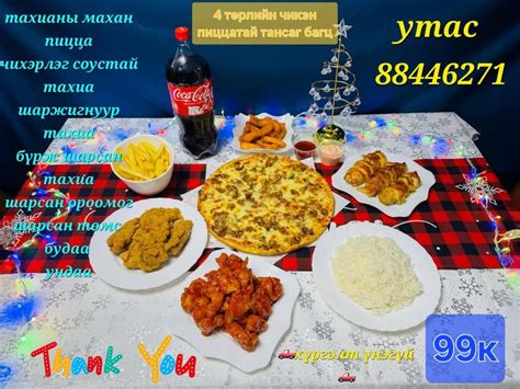Захиалга гарч байна 88446271 Mercury Chicken And Pizza Facebook