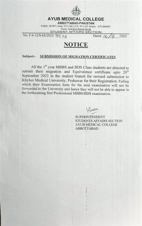 Submission Of Migration Certificates Ayub Medical College Abbottabad