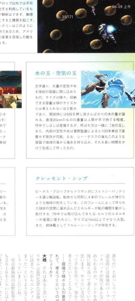 复国剧场版设定集终于有资源了。 178