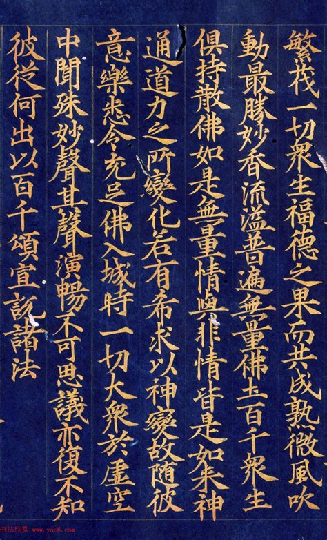 高丽国崔成朔楷书大宝积经卷第三十二 第2页 书法专题书法欣赏