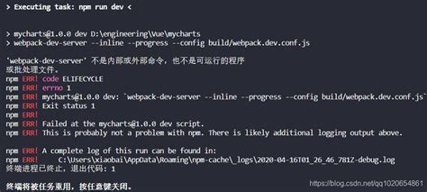 Vue程序启动报错code Elifecyclenpm Install Appium G失败windows系统12358 Error Code E Csdn博客