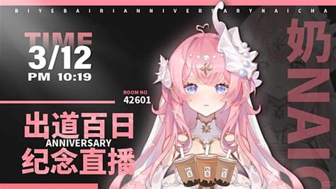 Vup虚拟主播 直播间封面～ 1 苍幻qaq 来自小红书网页版