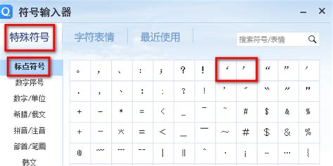 上单引号怎么打出来 360新知