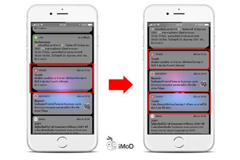 วธปดการแจงเตอนแบบกลม Notification Grouping ใน iOS beta