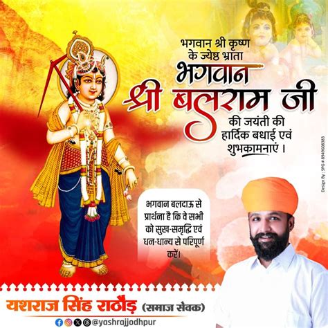 Yashraj Singh Rathore Jaimalsar On Linkedin Balram Krishna Radhakrishna Radha