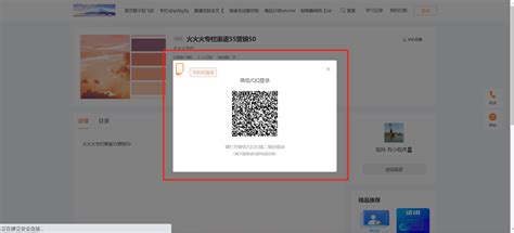 小鹅通怎么在pc版店铺登录查看课程? 小鹅通官网直播 知识付费 小鹅通怎么在pc版店铺登录查看课程? 小鹅通官网直播 知识付费