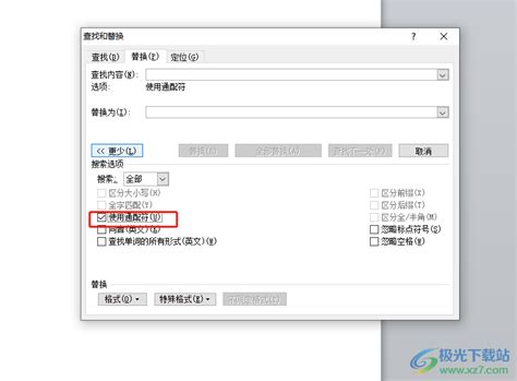 Word项目符号abcd如何变为一行？ Word将项目符号设置成一行的方法 极光下载站