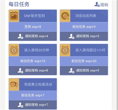 Dnf黑钻怎么白嫖 Dnf黑钻白嫖方法 梦幻手游网