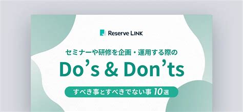 資料ダウンロード Tsudle ツドル イベント予約管理システム