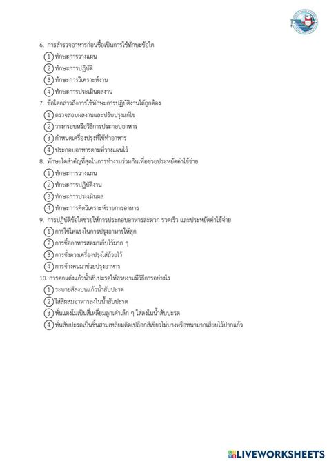 ป 6 อาหารและโภชนาการ การงาน Online Exercise For Live Worksheets
