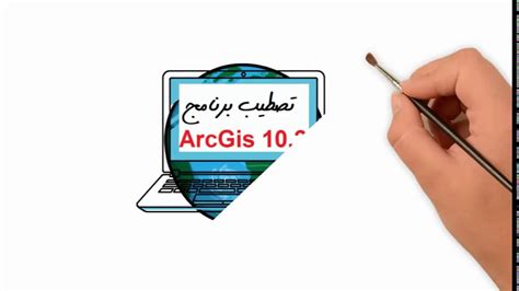 Setup Arcgis 10 2 تصطيب برنامج ArcGis 10 2 YouTube