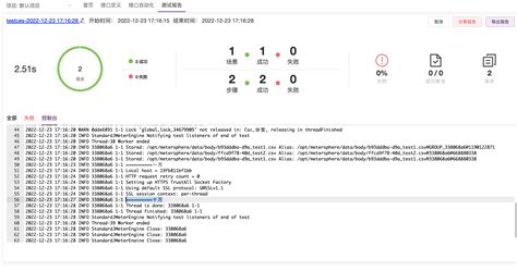 接口场景中了两个同级别的循环控制器，参数引用错误 · Issue 20919 · Meterspheremetersphere · Github