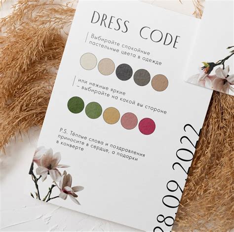 Пригласительные на свадьбу Дресс код для гостей в 2024 г Сказочная свадьба Свадебные