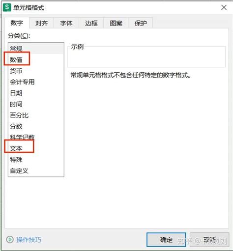 解决excel中数字自动变为科学计数法显示的问题 知乎